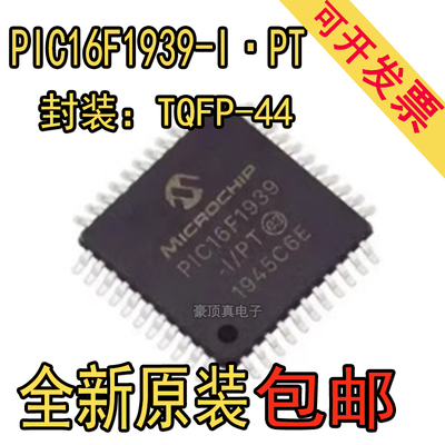 全新原装正品 PIC16F1939 PIC16F1939-I/PT 16位微控制器QFP44
