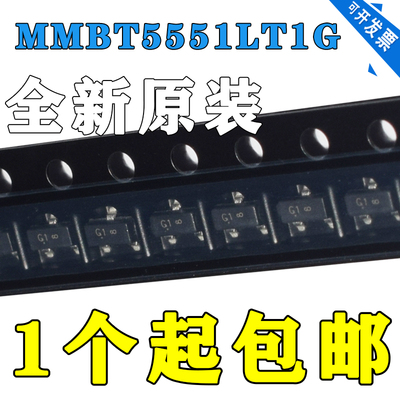 原装正品 MMBT5551LT1G G1 SOT-23 NPN晶体管 贴片三极管 10只