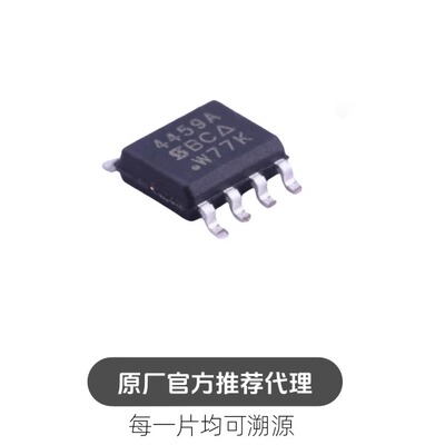 SI4459ADY-T1-GE3 4459A P沟道 MOS场效应管