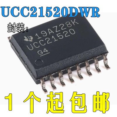 双通道原装正品栅极驱动器芯片