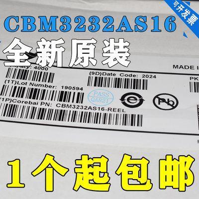 全新CBM3232AS16直接替用MAX3232A 低功耗 RS-232收发器IC SOP-16