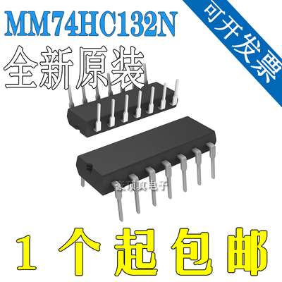 进口原装正品 MM74HC132N MC74HC132N DIP14 逻辑芯片 全新现货