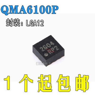 三轴QMA6100PLGA-12加速度传感器