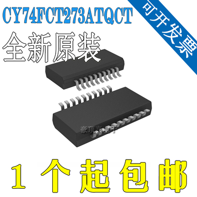 CY74FCT273ATQCT 丝印FCT273A SSOP20封装 全新原装正品