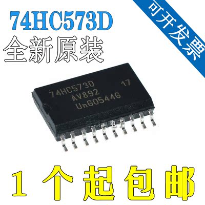 原装正品 74HC573D,653 SOIC-20 三态输出的八路D型透明锁存器