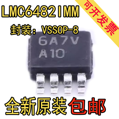 LMC6482IMM LMC6482IMMX 丝印A10 运算放大器 MSOP8 全新原装