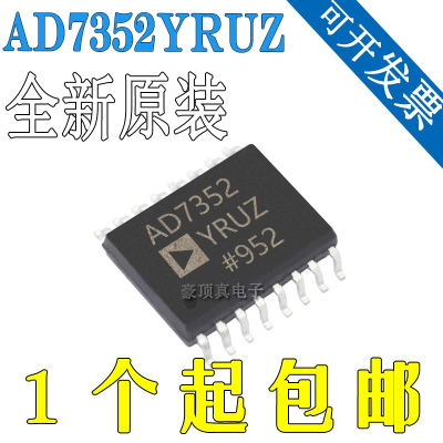 全新原装 AD7352YRUZ 封装TSSOP-16 模数转换芯片ADC