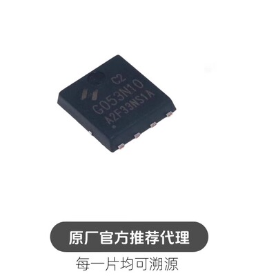 HYG053N10NS1C2 TO-PPAK5*6-8 100V 95A 场效应管 N沟道