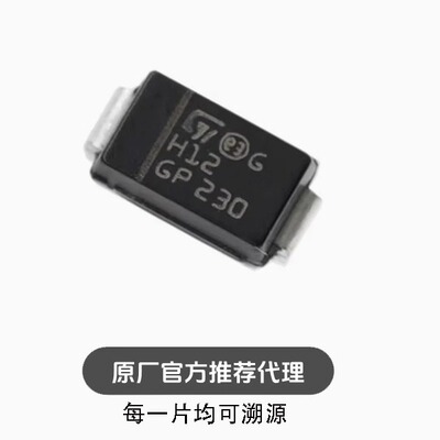 STTH112A 丝印H12 SMA 1200V 1A超高速二极管