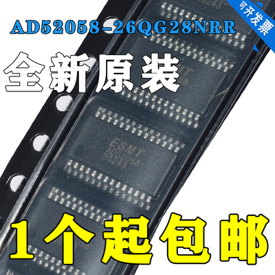原装 AD52058 功放IC AD52058-26QG28NRR 台湾晶豪ESMT TSSOP-28