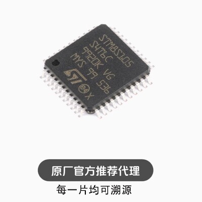全新 M8S105S4T6C LQFP-44 16MHz/16KB闪存/8位微控制器MCU