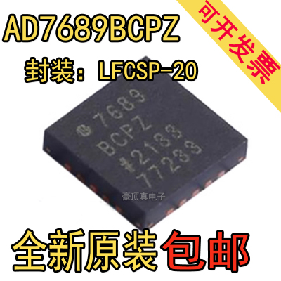 AD7689BCPZ 原装正品 7689BCPZ AD7689 7689 贴片 LFCSP-20