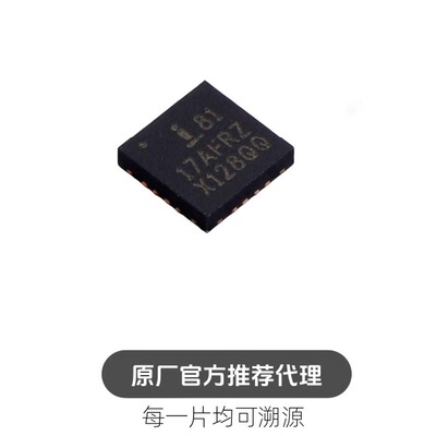 ISL8117AFRZ 封装 QFN016 电源开关控制芯片