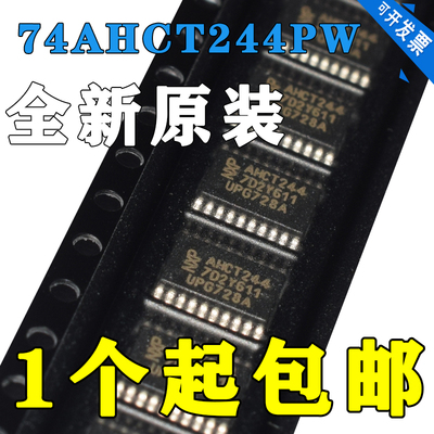 全新原装 SN74AHCT244PW 丝印 HB244 进口TSSOP20贴片