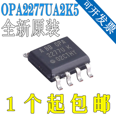 OPA2277UA OPA2277U OPA2277UK 2277UK 芯片原装正品 SOP8