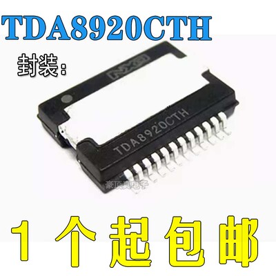 HSOP-24全新音频功放芯片