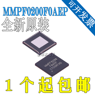 MMPF0200F0AEP 封装：TQFN-56-EP(8x8) 专业电源管理芯片