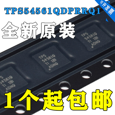 TPS54561QDPRRQ1 封装WSON-10 丝印TPS54561 降压直流转换器