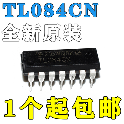 原装进口都有 TL064CN TL074CN TL084CN 直插DIP14 全新原装