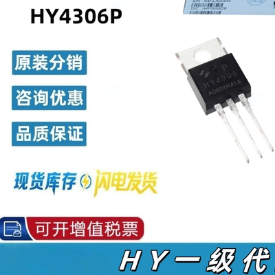 HY4306P 封装 TO220 N沟道 60V 230A 低压 场效应管