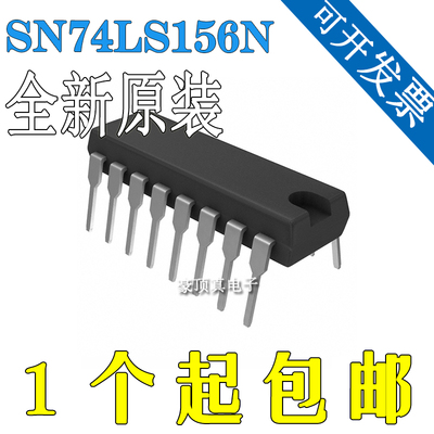 SN74LS156N 74LS156 直插DIP16 双路2号线至4线解码器多路解复用