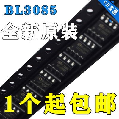 全新原装 BL3085 BL3085A BL3085B BL3085N 贴片SOP8 B 3085B