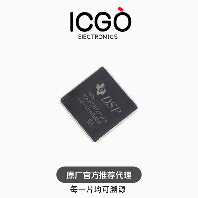 全新 LQFP176 TMS320F2812PGFA 32位数字信号控制器