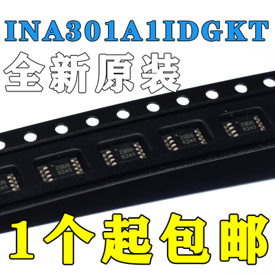 全新进口 INA301A1IDGKR INA301A1IDGKT 丝印ZGD6 MSOP-8