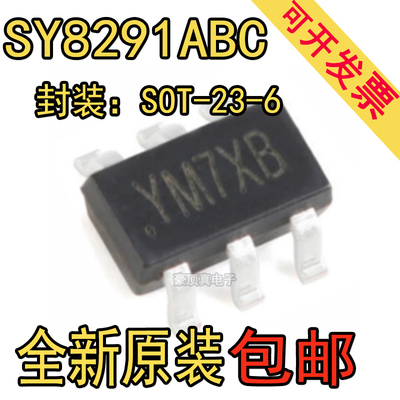 原装正品 SY8291ABC 丝印YM SOT-23-6 异步降压DC-DC稳压器IC