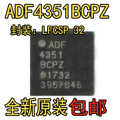 ADF4351BCPZ-RL7 集成电路IC 原装正品 现货直拍