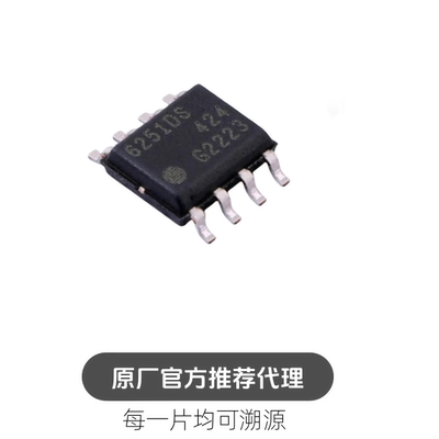 TLE6251DS 丝印6251DS 贴片SOIC-8 汽车电脑通讯芯片