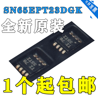 全新SN65EPT23DGKR SN65EPT23DGK SSTI原装可拍SN65EPT23DGKRG4