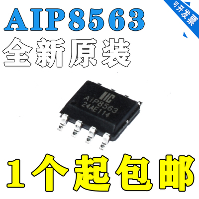 AIP8563 低功耗CMOS实时时钟 SOP8贴片 全新原装正品
