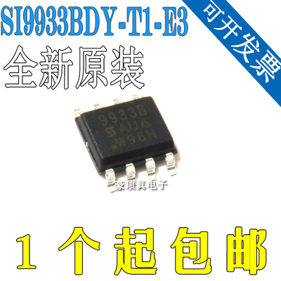 SI9933BDY-T1-E3 SI9933B 9933B SOP-8 全新现货