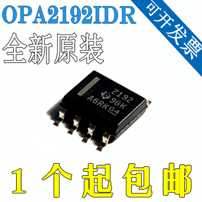 原装正品 OPA2192IDR SOIC-8 精密运算放大器芯片
