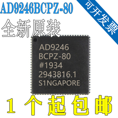 AD9246BCPZ-80 AD9246BCPZ-80 数模转换器 全新原装正品