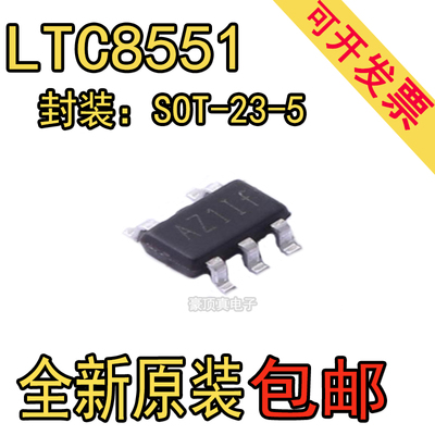 全新 LTC8551 完全替代SGM85521 运算放大器 1.5MHZ零漂移 微功率