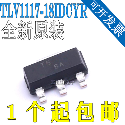 TLV1117-18IDCYR封装SOPDIP线性稳压器电源芯片1.3V800mA原装全新