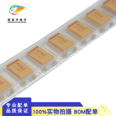贴片钽电容 156T 15UF 50V E 7343H/2917 E型 国产 胆电容 有极性