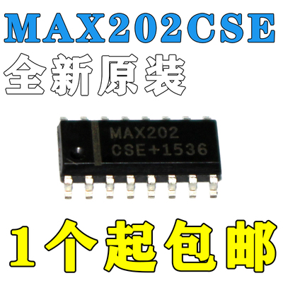 MAX202CSE 全新进口原装美信 MAX202 贴片SOP16 RS接口IC 现货