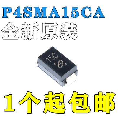 瞬态抑制二极管(TVS) P4SMA15CA SMA(DO-214AC)