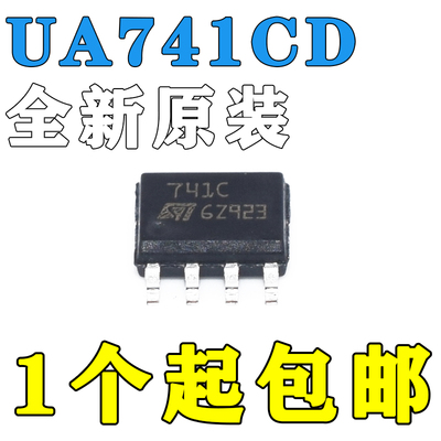 原装正品 UA741CDT UA741CD 741C 运算放大器 贴片SOP-8