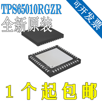 TPS65010RGZR 电源和电池管理IC 电池供电 全新原装