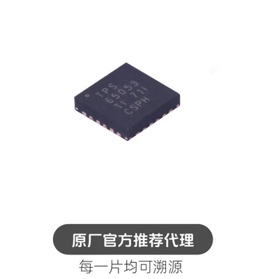 TPS65053RGER 封装 QFN-24-EP 专业电源管理芯片