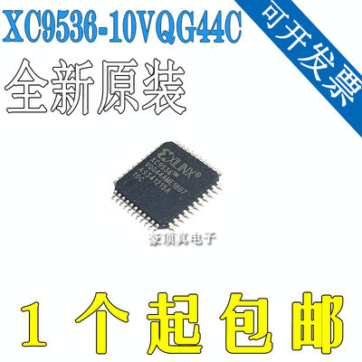 全新 XC9536-10VQG44C XC9536XL-10VQG44I TQFP44 嵌入式芯片
