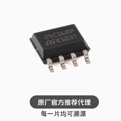 全新 M24C16-RMN6TP SOP-8 16Kbit串行I2C总线EEPROM芯片