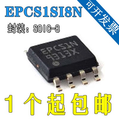 可编程原装全新EPCS1N芯片