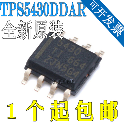 原装正品 贴片 TPS5430DDAR SOIC-8 芯片 降压稳压器IC芯片