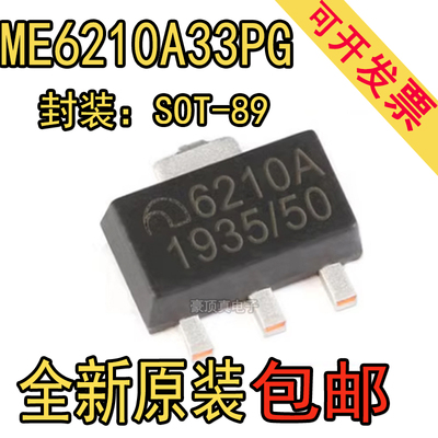 线性稳压器 ME6210A33PG MICRONE(南京微盟) SOT-89-3 输出3.3V