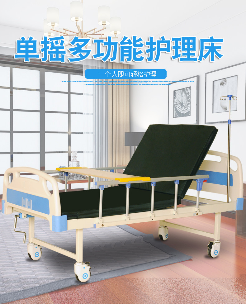 新款单双摇多功能护理床家用便孔老人升降医用床瘫痪病人手动病床